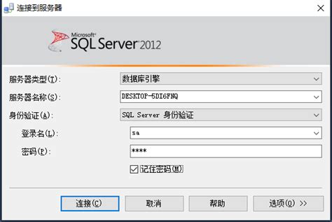 sqlserver数据库连接总结
