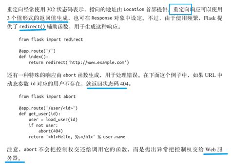《flask web开发：基于python的web应用开发实战》1day learnacode 博客园