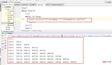 python里的end是什么意思 python教程 php中文网