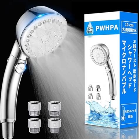 コスパ最強シャワーヘッド！節水ができるシャワーヘッドのおすすめランキング｜野に行く。