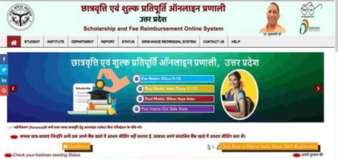 Up Scholarship 2023 इन छात्र छात्राओं की आने लगी Up स्कालरशिप