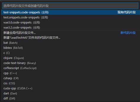 如何在 vs code 中创建自己的代码片段 vs code代码片段 csdn博客
