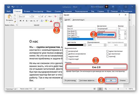 Как сделать полужирный шрифт Выделение текста полужирным шрифтом