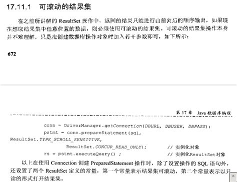 java数据库——jdbc 2 0操作 编程知识