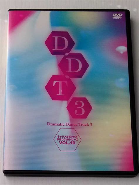 演劇集団キャラメルボックス Caramelbox Dramatic Dance Track D D T 3 2004 2010 手作りdvd