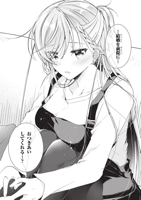 「恋人になった日のこと プロポーズの日」あららぎ💌c104 東a30ab 一式さん6巻発売中💝の漫画
