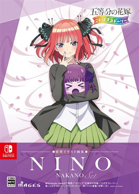 【楽天ブックス限定特典】五等分の花嫁 ごとぱずストーリー 豪華イラスト画集 中野二乃セット Switch版 B2タペストリー『中野五月