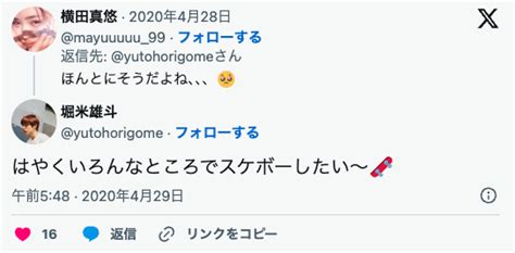 堀米雄斗の彼女がかわいい！横田真悠との匂わせ4選も！ M Media