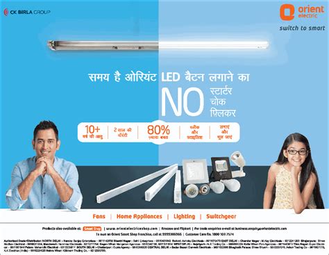 Orient Electric Switch To Smart Samay Hai Orient Led Button Lagane Ka
