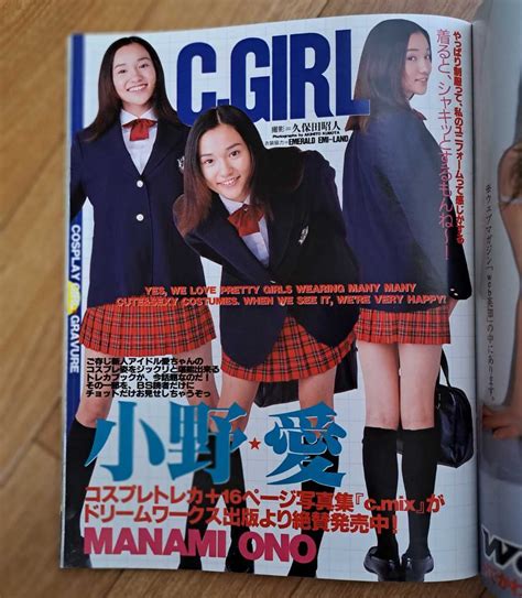 Beppin School ベッピンスクール 2001年4月号 かわい綾 高梨ゆきえ 風野舞子 萩原舞 美月ゆいな 須賀まゆ 松嶋梨華 小野愛