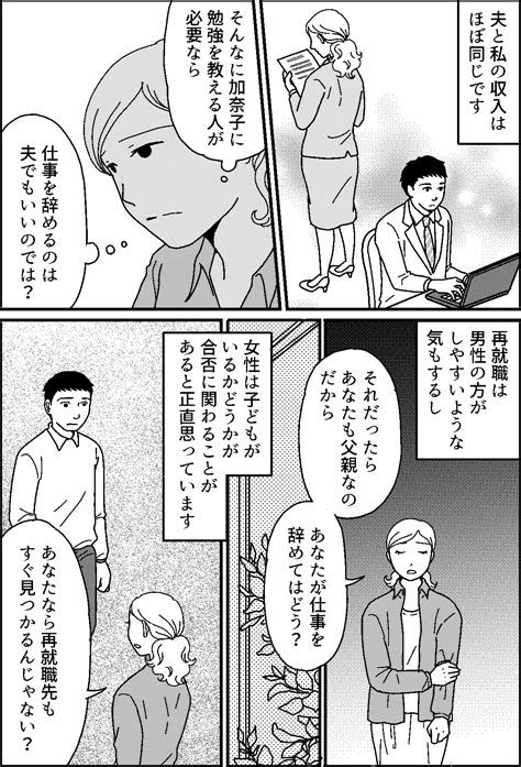 ＜普通？普通じゃない？＞子どもの勉強を教えるのは母親の役目？父親は？娘のため選択【第4話まんが】 ママスタセレクト