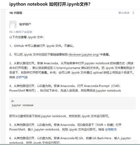 ipython notebook 如何打开 ipynb文件？ ipython notebook dsc test ipynb 白小沫的博客