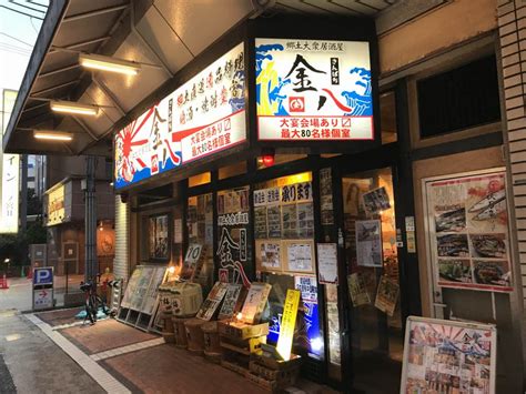 神戸三宮でさくっと手軽に美味しいものを。郷土大衆居酒屋 金八 まいど憶良 おくら です