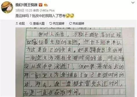 “她是我的光”逆天的小学生作文！看看别人的六年级！ 作文 小学生 逆天 新浪新闻