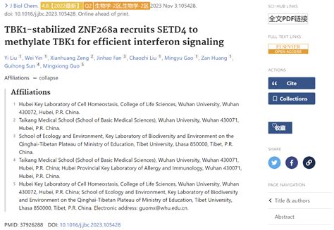西藏大学生态环境学院郭明雄团队关于抗病毒干扰素信号通路研究取得新进展 西藏大学生态环境学院