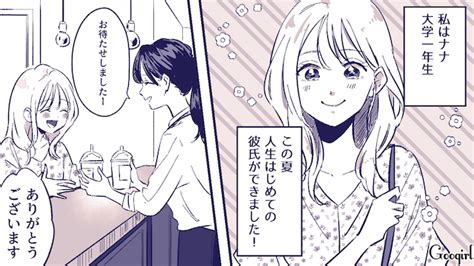 【恋愛漫画】母の直感は正しい…！ お母さんの助言がきっかけで別れを決めた話【第4話】 女子力アップcafe Googirl