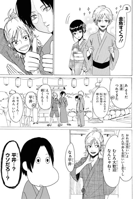 「ジーンline Lineマンガ にて『村井の恋』最新話 第18回 が公開されました コンビニで春夏秋冬のブロマイドが」漫画『村井の恋』公式
