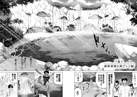 七夏の楽園6～田舎の学校で美少女ハーレム～秘密基地と妹ごっこ編 [赤月屋 赤月みゅうと ] オリジナル 同人誌のとらのあな成年向け通販