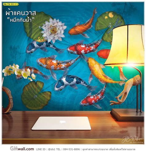 แต่งห้องให้ปังแบบ2in1 ด้วยภาพวอลเปเปอร์มงคลลายปลาคราฟ
