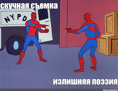 Создать мем 3 человека паука мем человек паук показывает мем с