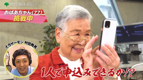 ピン芸人“おばあちゃん”も利用するキャッシュレス納税とは？梅沢富美男と学ぶ！誰でも簡単！東京都キャッシュレス納税講座【イベント実施のご報告