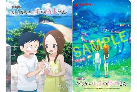 劇場版『からかい上手の高木さん』メインビジュアル＆ストーリー解禁 アニメイトタイムズ