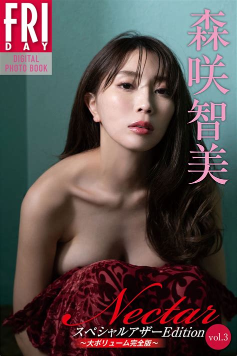 Friday Digital Photobook 2023 03 20 Tomomi Morisaki 森咲智美 Nectar Vol 3