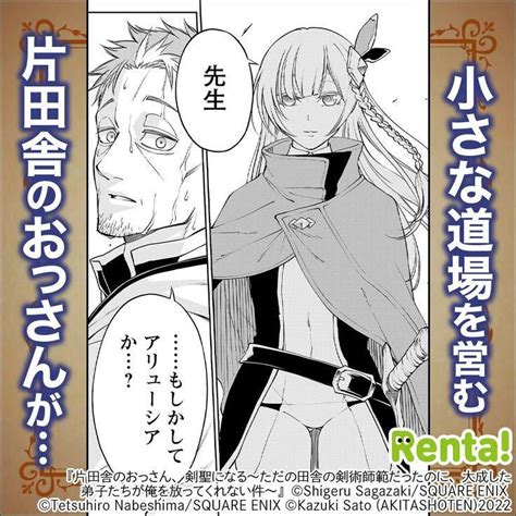 「片田舎のおっさん、剣聖になる～ただの田舎の剣術師範だったのに、大成した弟子たちが俺を放ってくれない件～」[動画] 剣術道場 剣術