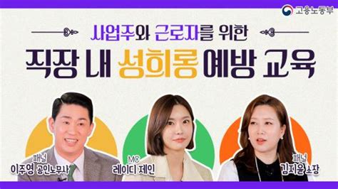 한국고용노동교육원