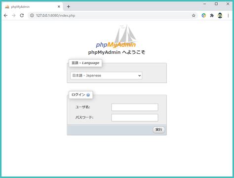 laravelローカル環境構築（docker その② ~ db設定＋phpmyadmin ~） laravel学習帳
