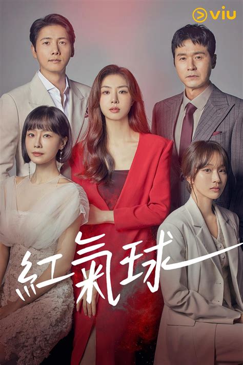 韓劇《紅氣球》集狗血之大全 — 識港