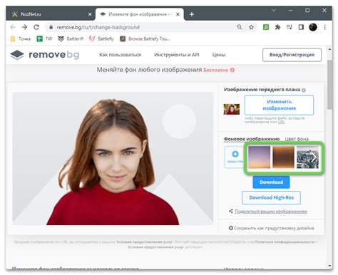 Как изменить фон на фото онлайн