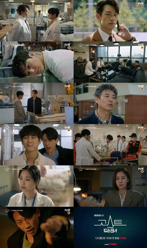 고스트 닥터 코마 고스트 된 정지훈x귀신 들린 김범 유쾌한 첫 만남