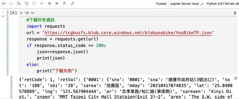 【python學堂】新手入門第八篇 python應用篇：下載youbike即時資訊