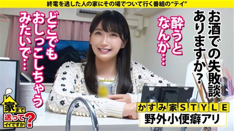 「家まで送ってイイですか」で謎の女性が乱入して3pする神展開 │ アダルトニュース時短