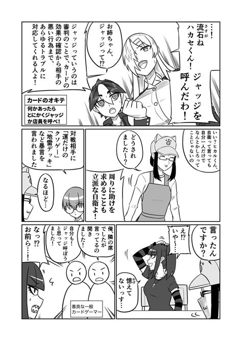 「カードゲーム界隈の暗黙のルールをお姉さんが教えてくれる話 その3 カードゲームお姉さん」まんが牧＠カードゲームお姉さん更新中！の漫画