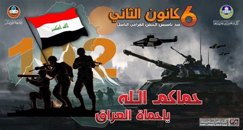 تهنئة كلية علوم البيئة وتقاناتها بمناسبة مرور الذكرى الثانية بعد المائة