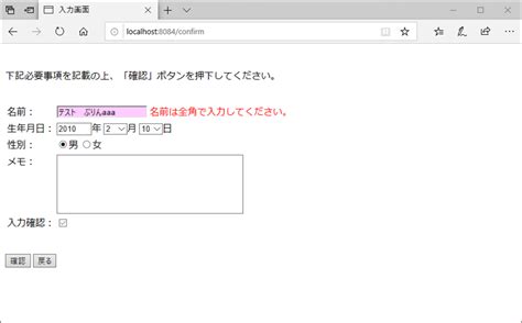 spring bootで全角チェック処理を行う独自アノテーションを作成してみた