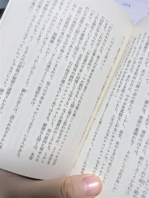 読書ノート7冊目「不道徳教育講座」三島由紀夫 呑み夜桜