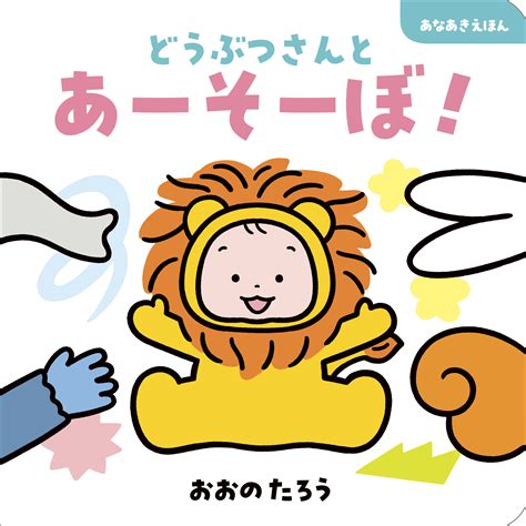 実用・児童書の出版社 大泉書店