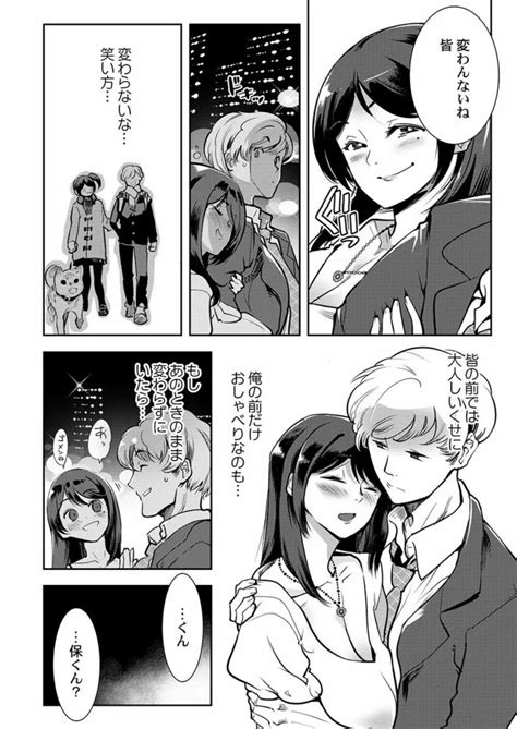 天使たちは人類繁殖担当になりました 1 商業誌 エロ漫画 Nyahentai