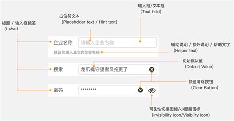这个控件叫：text fields 输入框 文本框 知乎