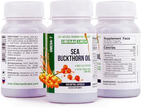 Siberian Sea Buckthorn Oil Capsules 200 Softgels From Wild Harvested