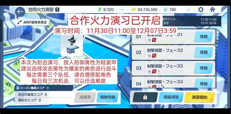 碧蓝档案日服 V1 25 178527 已维护完成 蔚藍檔案 日版 Qooapp Q蛋筆記