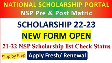 National Scholarship 2022 23 Apply New Process Step By Step Nsp 2022