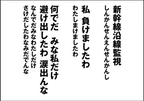 文字のある風景⑭ 回文 のたしなみ 森カズオ 活版印刷研究所