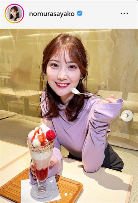 Tbs野村彩也子アナ大好物いちごパフェ堪能「はやりのライラックカラー」衣装こだわりも明かす 女子アナ 日刊スポーツ