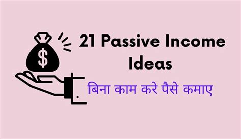 21 Passive Income Ideas बिना काम करे पैसे कमाए Em 2024