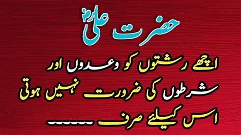 Best Collection Of Urdu Quotes Deep Urdu Quotes Motivational
