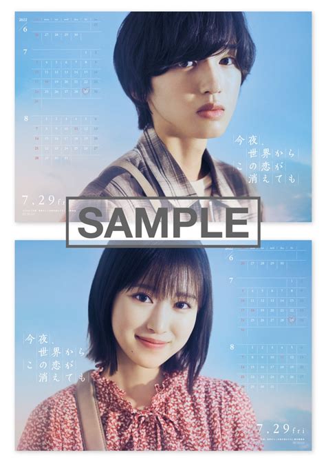 なにわ男子・道枝駿佑＆福本莉子w主演映画『セカコイ』、カレンダー付き劇場前売券を限定発売へ The First Times